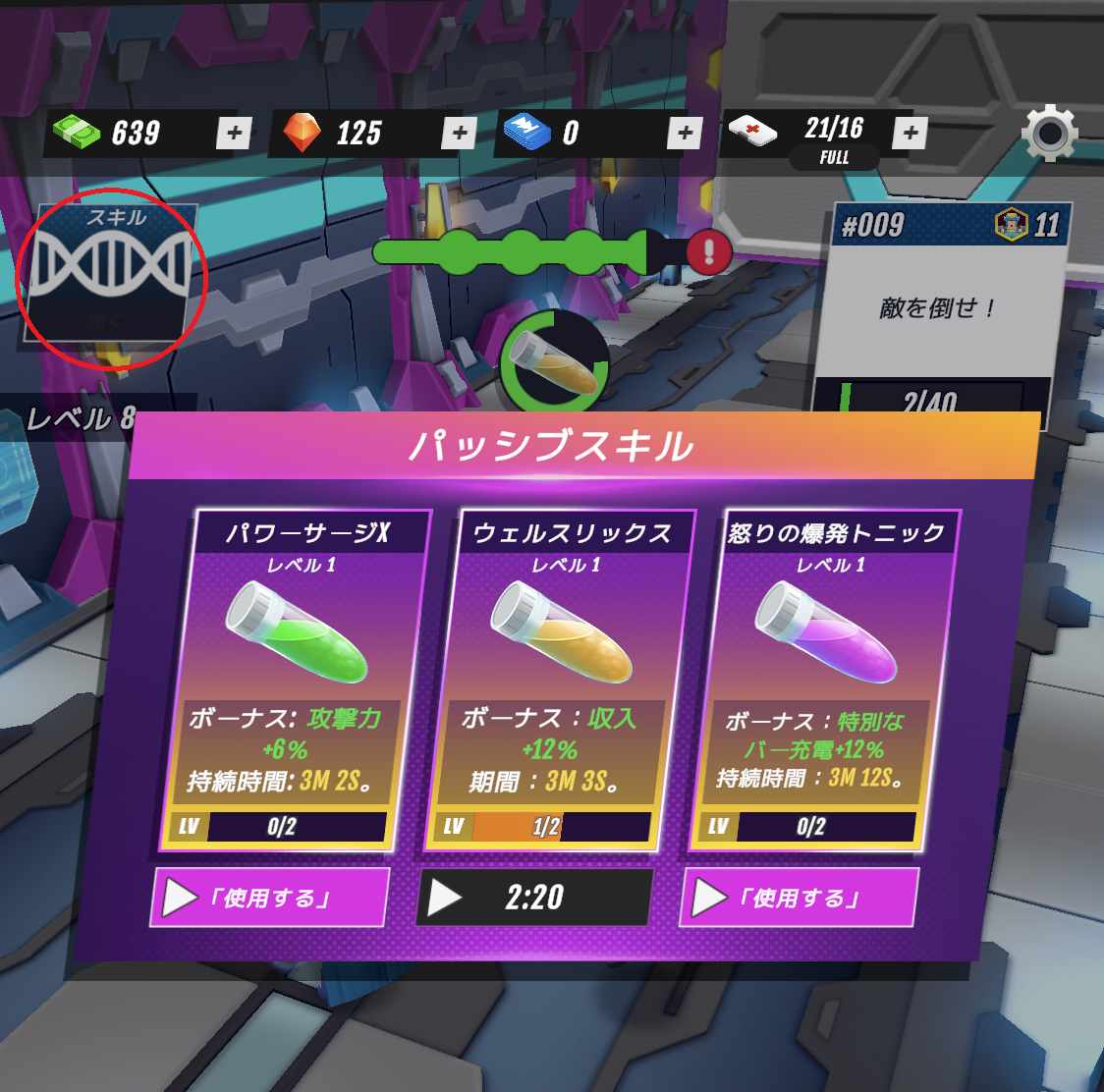 【120台でリタイア】Superheroes Idle RPGのミッション60～200をポイ活攻略｜yakipanのブログ