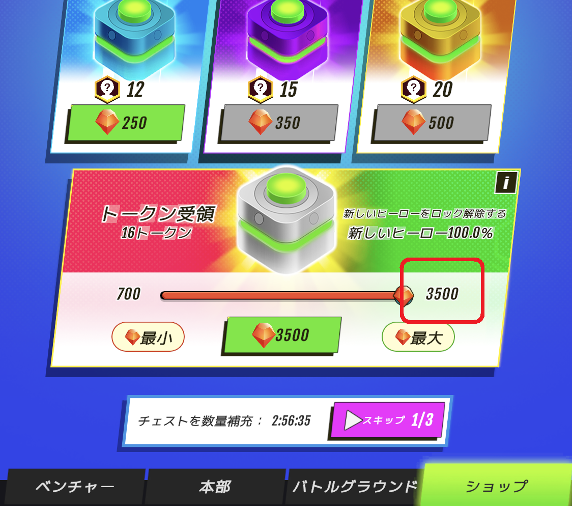 【120台でリタイア】Superheroes Idle RPGのミッション60～200をポイ活攻略｜yakipanのブログ